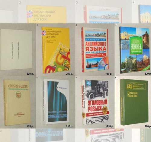 Букинистические книги, часть 14