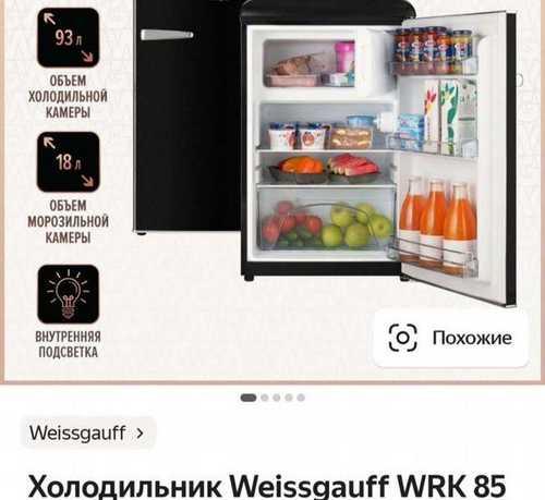 Холодильник Weissgauff WRK 85 BR