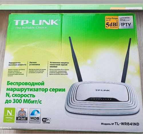 Роутер Wi-fi TP-link TL-WR841ND