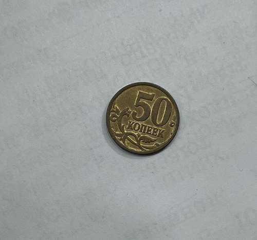 Монета 50 копеек 2007