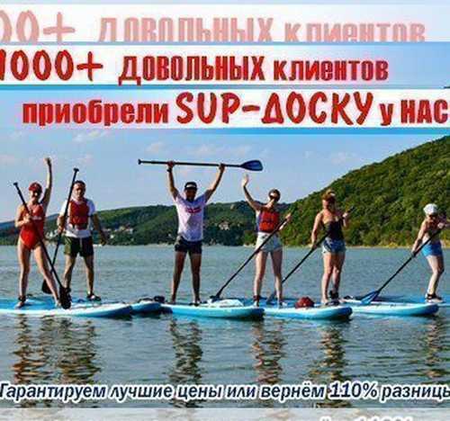 Sup Board Gladiator в наличии