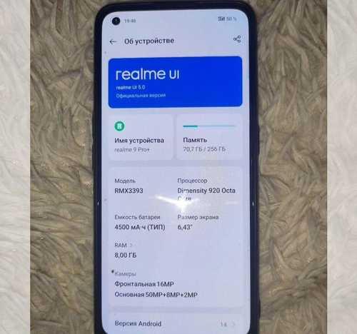 realme 9 Pro , 8/256 ГБ