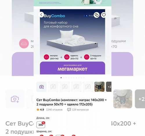 Сет BuyCombo матрас 140х200 + 2 подушки + одеяло