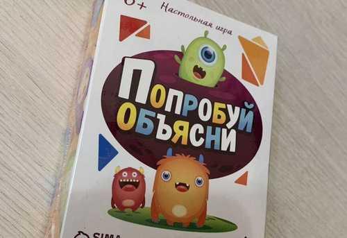 Новая Карточная игра лас играс "Попробуй объясни"