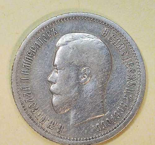 25 копеек 1896