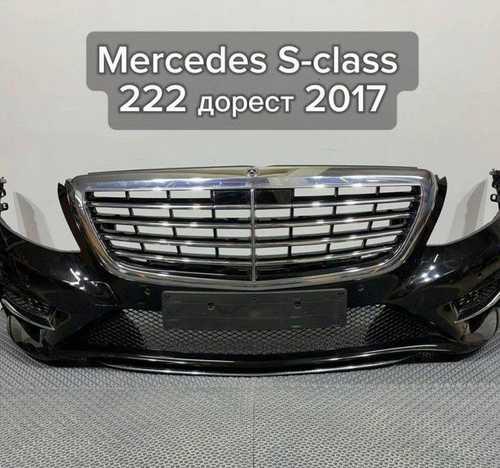 Бампер передний Mercedes S-class 222 дорест
