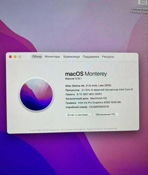 iMac (Retina 4K, 27 дюйм., конец 2014 г.)
