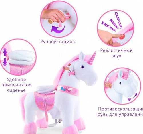 Поницикл Ponycycle Единорог 4042 Ux402