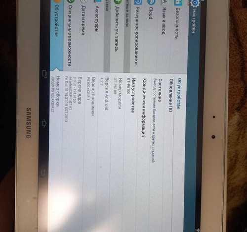 Samsung galaxy tab2 10.1