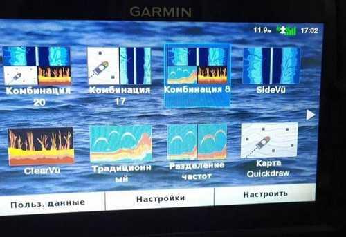 Garmin Striker Vivid 7sv
