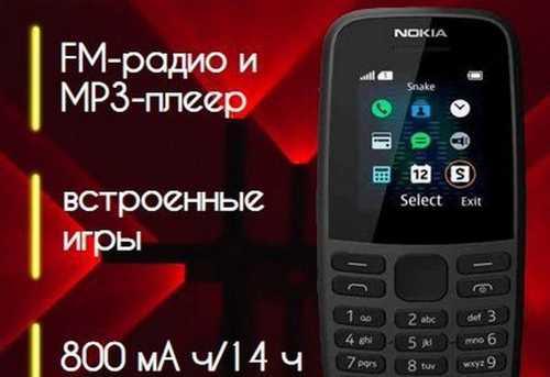 Nokia 105 SS (2019)