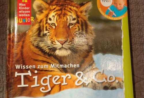 Книга для детей на немецком языке