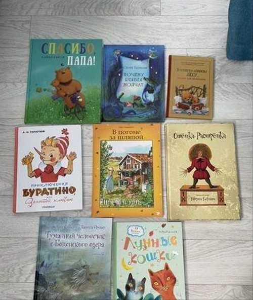 Детские книги