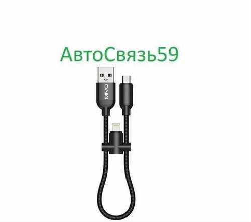 Кабель Type-microusb Mivo MX-02M