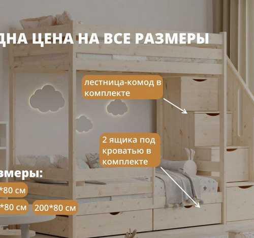 Кровать двухъярусная из массива дерева
