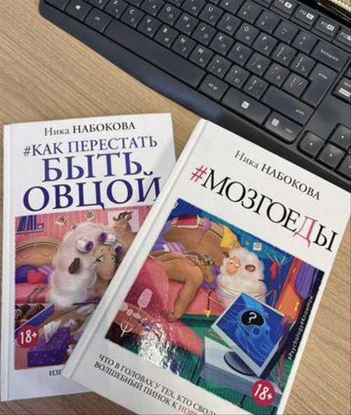 2 книги Ники Набоковой