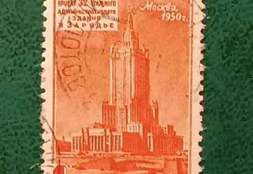 Марка серии СССР 1950 г Высотки Москвы. Ключевая