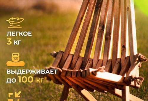 Кресло деревянное складное для путешествий и сада