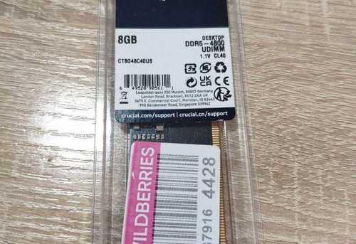 Оперативная память ddr5 8gb