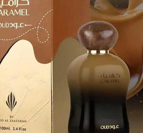 Парфюм Caramel Oud Ard Al Zaafaran, новый флакон