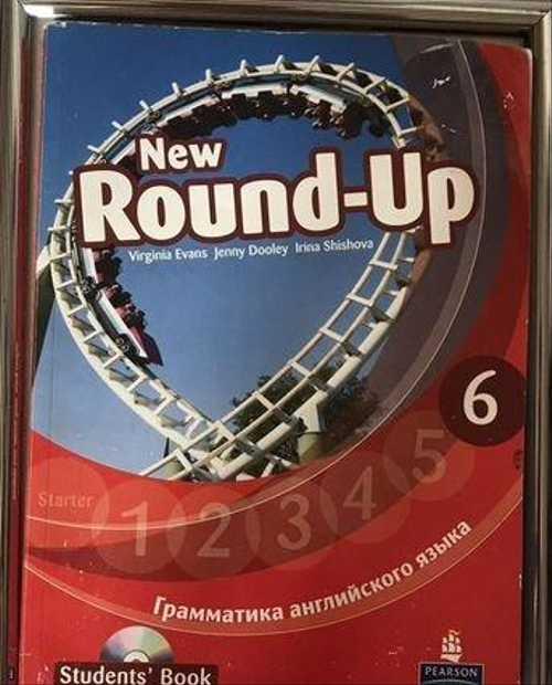 Раунд ап 6. Round up 6. New Round up 1. Round up 0. Round up 6 pdf