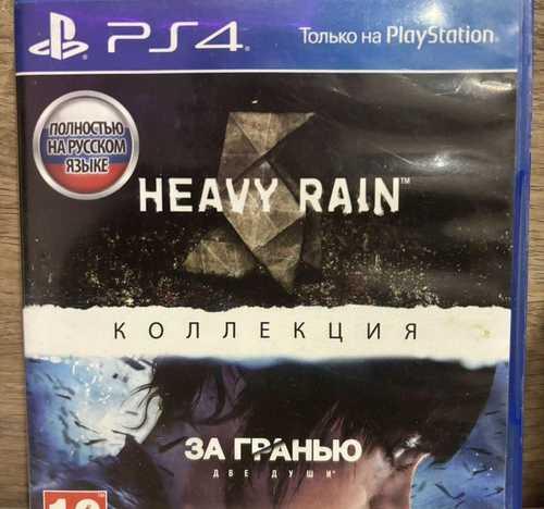 Heavy rain и за гранью две души beyond two souls