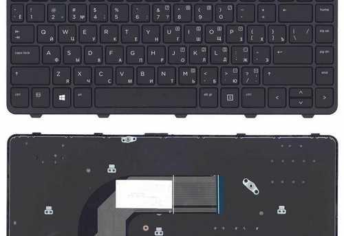Клавиатура для HP ProBook 430 G2 черная с рамкой с
