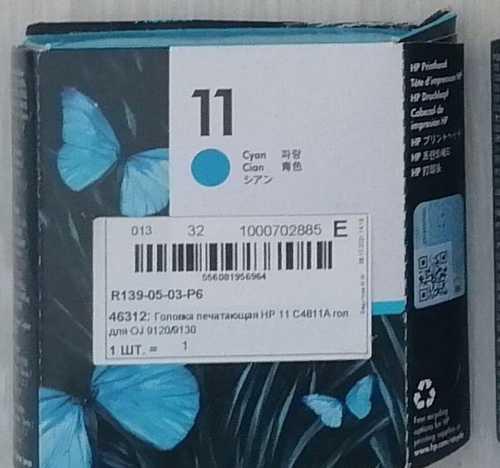 Печатающая головка hp 11 голубая