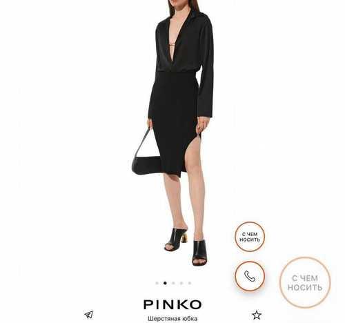 Юбка Pinko