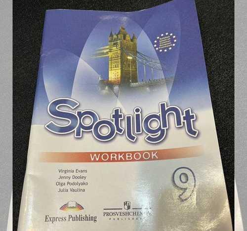 Spotlight workbook рабочая тетрадь 9 класс