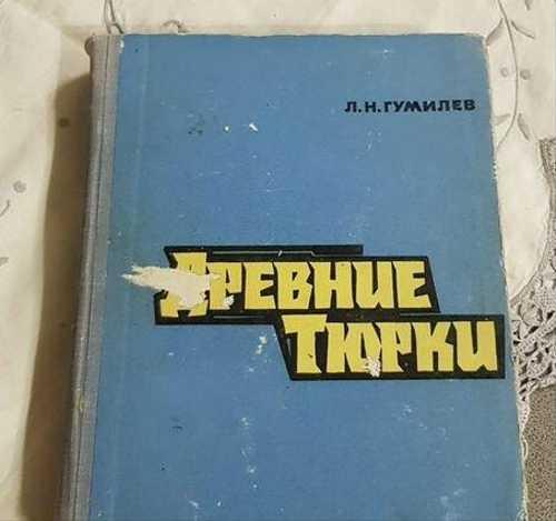 Лев гумилев, Древние тюрки