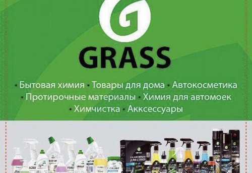 Бытовая, Клининг, Автохимия Grass оптом