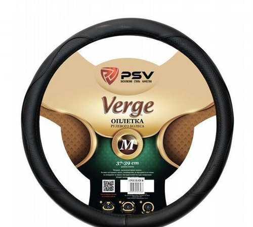 Оплетка для руля verge Fiber M(37-38см) экокожа