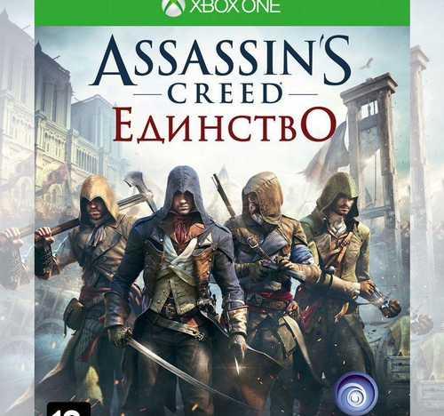 Игра Assassin's Creed: Единство (Xbox one) б/у, По