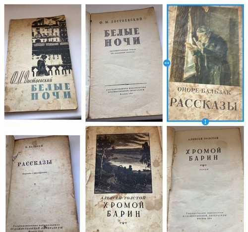 Книги из 50 годов. На рестоврацию