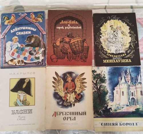 Детские книги СССР сказки