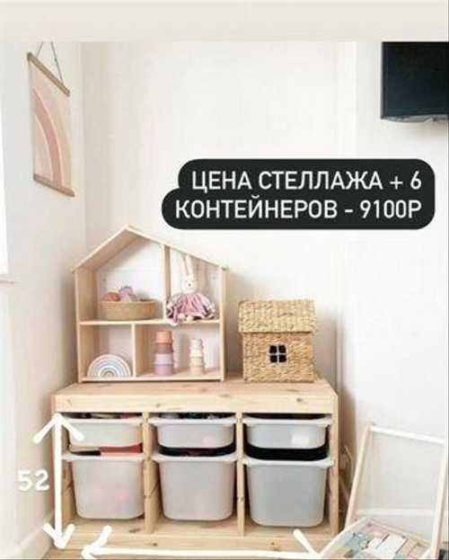 Новый стеллаж для игрушек IKEA