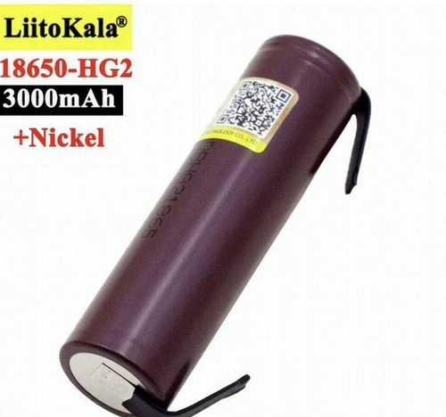 Аккумулятор LiitoKala HG2 18650 Li-ion 3.7В 3Ah