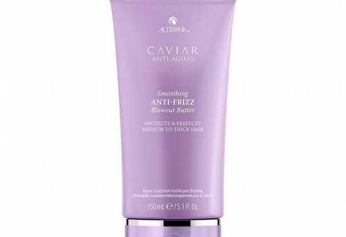 Alterna caviar smoothing полирующий крем-масло