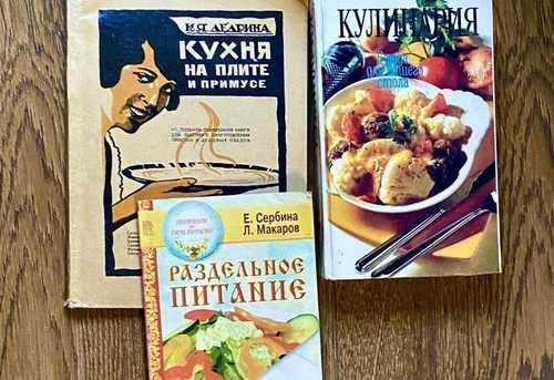 Книги кулинария пакетом