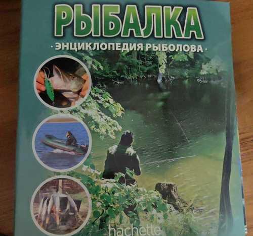 Рыбалка энциклопедия рыболова hachette