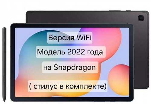 Samsung Galaxy Tab S6 Lite 2022 Новый