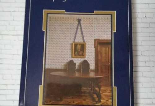 Книга "Дворец Меншикова"