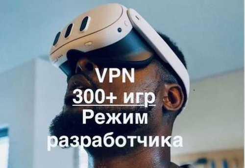 Oculus Quest 3 +300игр + vpn