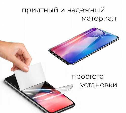 Гидрогелевая пленка Oppo A12