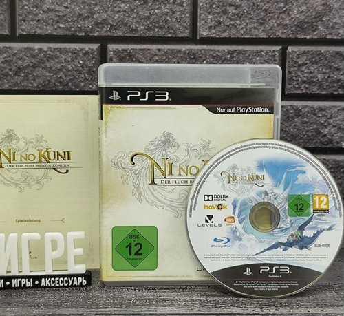 Игра Ni no Kuni (Нем. обложка, англ. версия) (PS3)