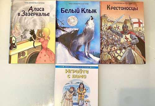 Книги детские комплект