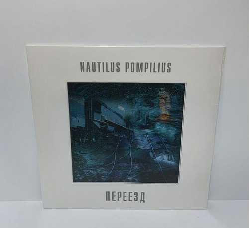 Nautilus Pompilius - Переезд LP vinyl