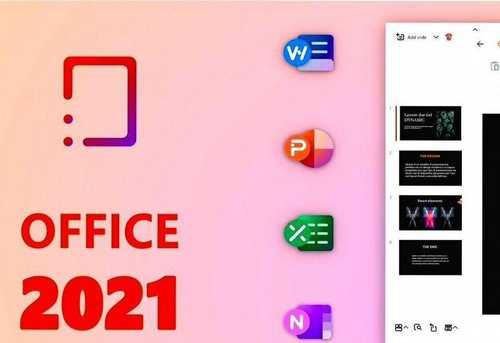 Microsoft Office Ключ 2019/2016/2013/2021/365