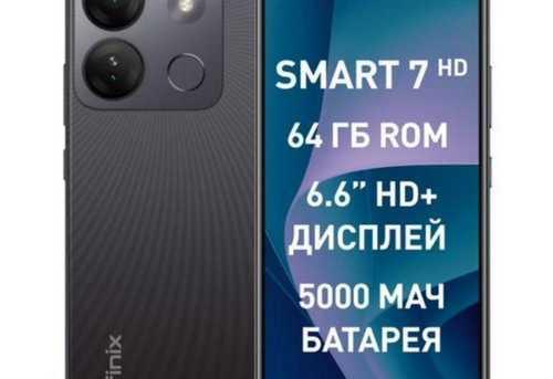 Infinix Smart 7 HD, 2/64 ГБ